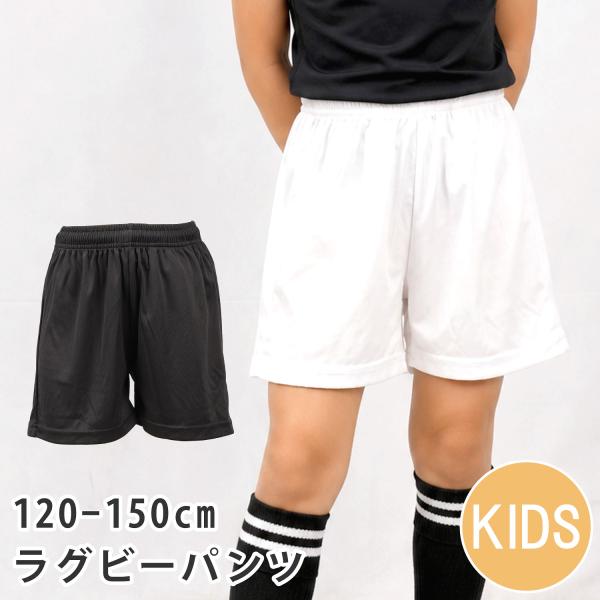 ラグビー パンツ ラグビーパンツ ラグビーショーツ は、ラグビー での ゲームパンツ プラクティスパンツ として使えるだけでなく、 ダンス や バスケットボール サッカー などの スポーツ にもも使える ショートパンツ ハーフパンツ軽量 で...