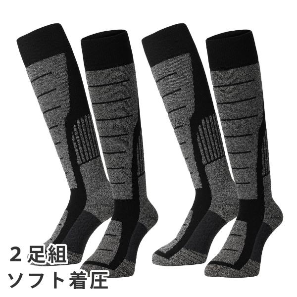 冬のスポーツにおすすめな スノーボード スキー ソックス レディース メンズ ソフト着圧 2足セット厚手で暖かな スキー スノボ 用ソックスは、ウィンタースポーツ をはじめ、寒い冬の 防寒対策 として、普段履きにも便利に使える 靴下 です。...