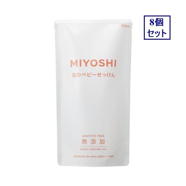ミヨシ　無添加　泡で出てくるベビー石鹸　詰替　220ML