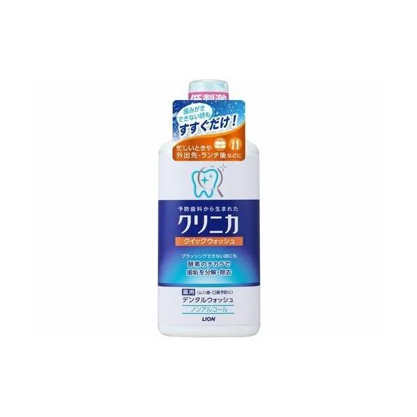 ライオン　クリニカ　クイックウォッシュ　450ML