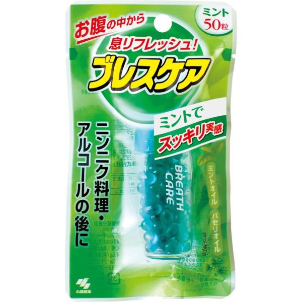 小林製薬　ブレスケア　50粒