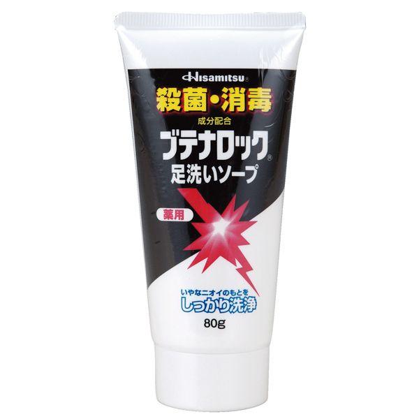 久光製薬　ブテナロック　薬用足洗いソープ　80G