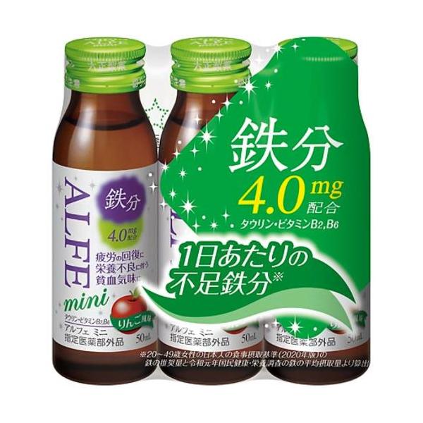 【指定医薬部外品】アルフェ　ミニ　50ML×3本