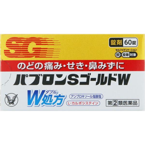 【第(2)類医薬品】パブロンSゴールドW錠 60錠