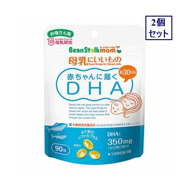 ビーンスターク　マム　母乳にいいもの　赤ちゃんに届くDHA　41G