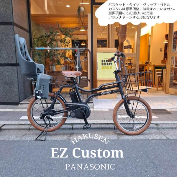 Bobike Exclusive Maxiチャイルドシートをセットしたカスタム他の人とは違った個性的で外見の良い子供乗せ自転車をお求めの方が多く、お作りしたカスタムバイク海外製BOBIKEのリアシートを搭載することで通常の子供乗せ自転車とは...