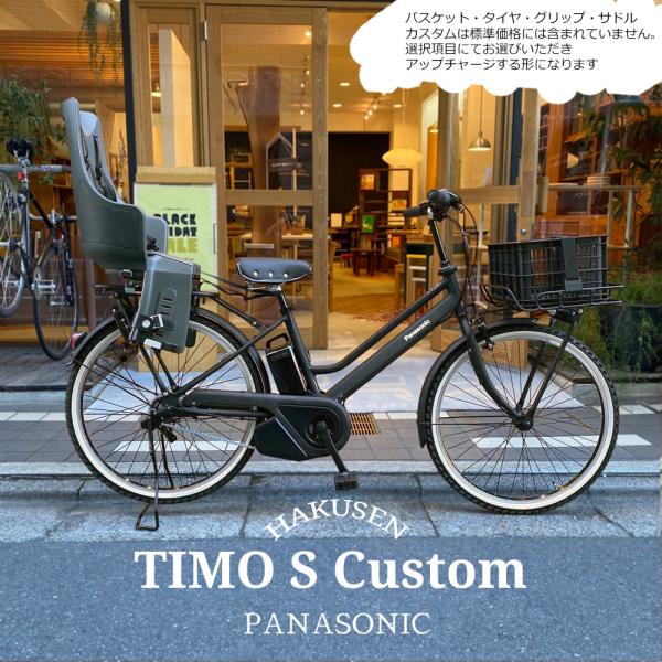 Bobike Exclusive Maxiチャイルドシートをセットしたカスタム他の人とは違った個性的で外見の良い子供乗せ自転車をお求めの方が多く、お作りしたカスタムバイク海外製BOBIKEのリアシートを搭載することで通常の子供乗せ自転車とは...