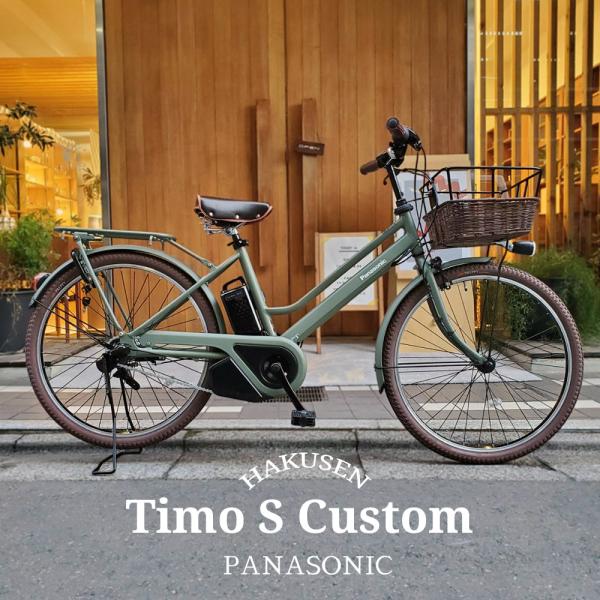 お客様のご依頼でお作りしたところ、仕上がりが良く商品化した1台。カゴにはハーフラタンバスケットを搭載。本物に見えますが籐風のバスケット（樹脂巻き）なので悪天候下でもガンガン活用でき容量も多く人気のバスケット。タイヤには深いブラウンでシックな...