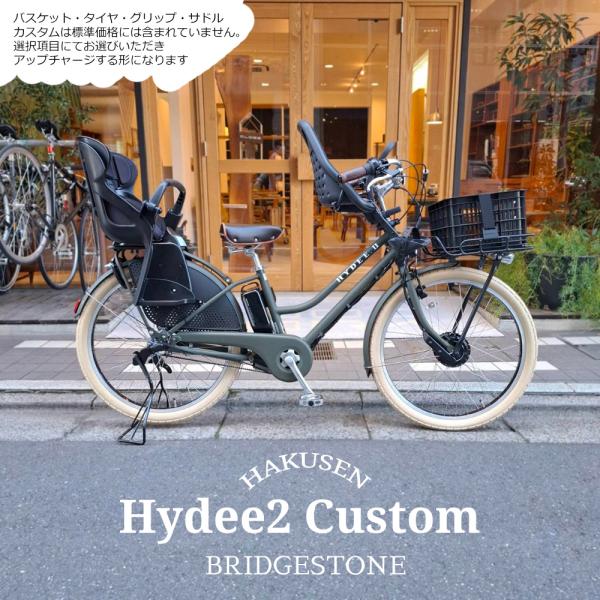 THULE YEPP MINIチャイルドシートをセットしたカスタム他の人とは違った個性的で外見の良い2人用子供乗せ自転車をお求めの方が多く、お作りしたカスタムバイク海外製YEPPのリアシートを搭載することで通常の子供乗せ自転車とは一線を画す...