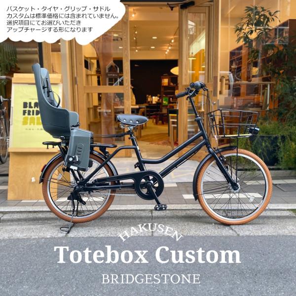 Bobike Exclusive Maxiチャイルドシートをセットしたカスタム他の人とは違った個性的で外見の良い子供乗せ自転車をお求めの方が多く、お作りしたカスタムバイク海外製BOBIKEのリアシートを搭載することで通常の子供乗せ自転車とは...