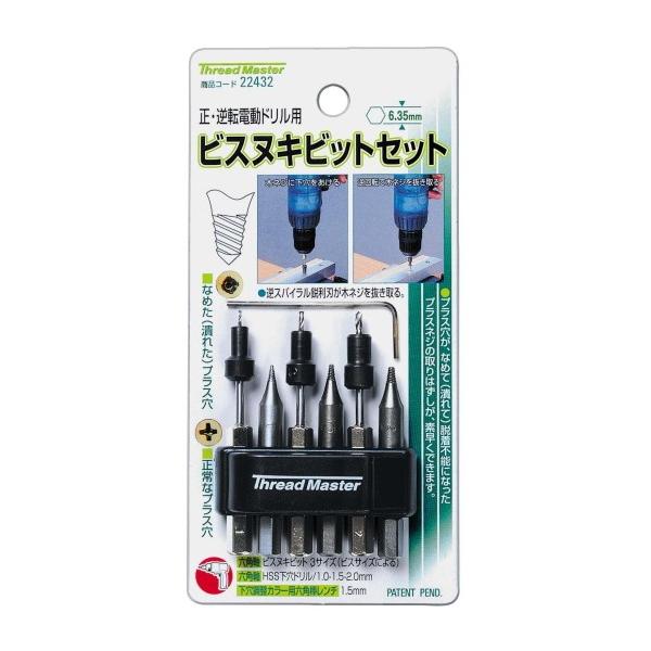 プラス穴がなめて(潰れて)着脱不能になった、プラスねじの取外しが、素早くできます。正・逆回転機能付き電動ドリル用正回転でプラス穴の底から2〜3mmの下穴をあけビスヌキビットを選び、下穴に押し付けながら必ず、逆転回にセットして電気ドリルの回転...