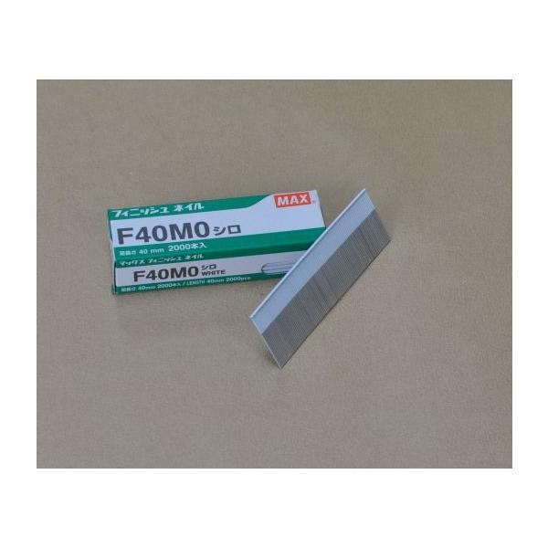 MAX高圧ネイラ(スーパーネイラー)・常圧ネイラ使用ネイル・適合機種　HA-55SF1(D) ・TA-255SF1(D)・一箱入数2000本・カラー展開：シロ・ダークベージュ・チャ・ベージュ・ライトベージュ（イメージ画像はシロを代表画像とし...