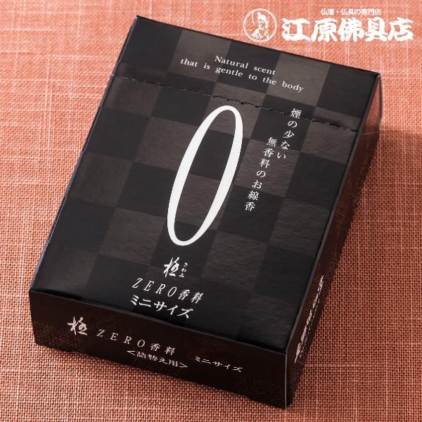 《煙の出具合》少煙タイプ（無香料）《商品説明》■この製品は香料が体質に合わない方々の為にあえて香料類を一切配合せず自然の素材のみで作り上げました。香りに敏感な方に是非ともお試し頂きたい製品です。（※但し素材そのものの匂いはあります。）