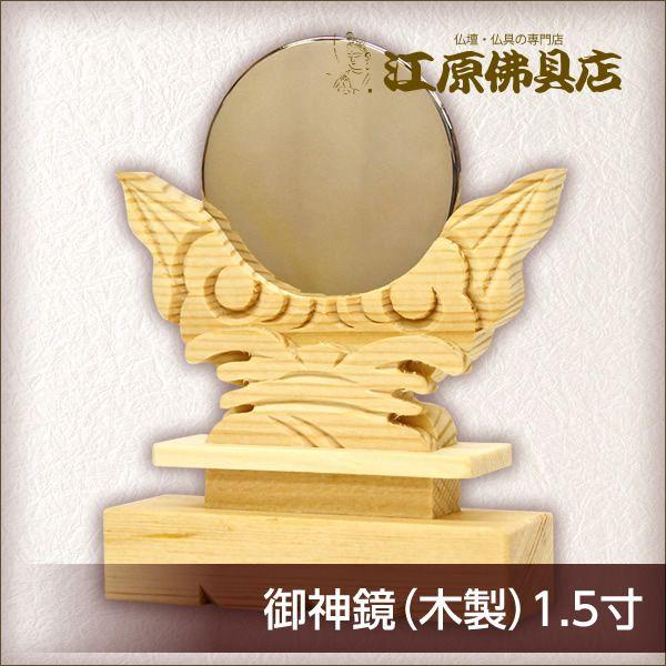 《サイズ》【高さ】7.0cm【幅】7.0cm【奥行】2.3cm《材質》【下台】木製【鏡】アンチモニー