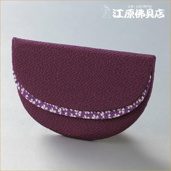 《サイズ》【横幅】13.7cm　【縦幅】8cm《商品説明》●小さい半月サイズの念珠袋です。●ちりめんの素材と色合いが可愛らしい仕上がりとなっとおります。※袋に入れる時は念珠の輪の中に房を入れて収めます。