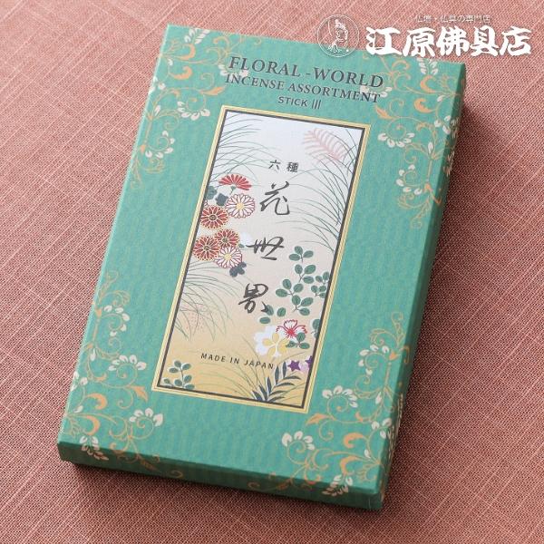 《商品内容》お香　スティックタイプ　70mm／6種 各10本入 簡易香立付（パッケージ外寸）100mm×160mm×16mm/燃焼時間　約20分《商品説明》花束のように華やかに広がる 彩り豊かな六種の香りをお楽しみください。各香りの説明　※...