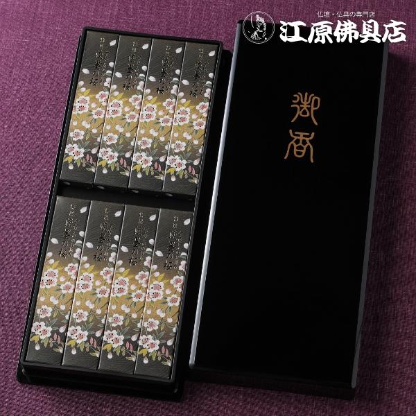 《セット内容》【塗箱】特撰 淡墨の桜(短寸)8箱入り《パッケージサイズ》幅156mm×奥359mm×高さ43mm《煙の出具合》少煙タイプ《商品説明》■「宇野千代のお線香　特撰淡墨（うすずみ）の桜」です。悠久の時を生きた「淡墨の桜」。その奥深...