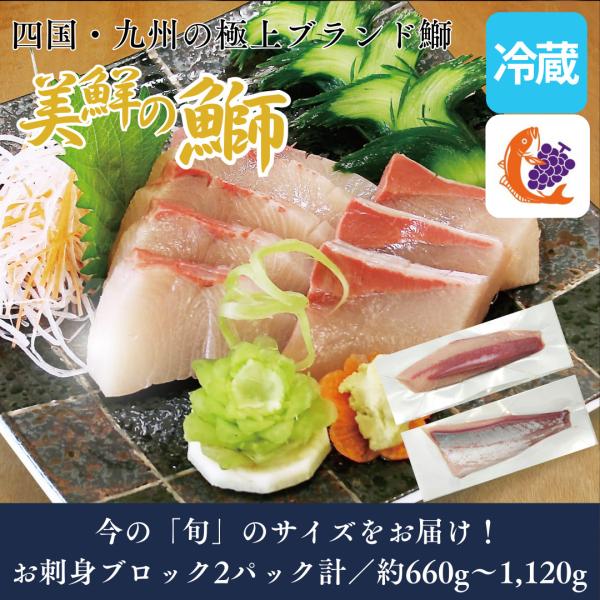 名称：鰤(ぶり) スキンレス ロイン（養殖）※皮なし、骨抜き済の状態です。（小骨が残る場合あり。）内容量：時期に応じて2パック計／約660g〜1,120g※内容量には若干の誤差が生じる場合がございます。産地名：（愛媛・香川・徳島・鹿児島など...