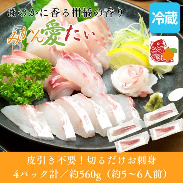 名称：鯛(たい) ロイン（養殖）※皮なし、骨抜き済の状態です。（小骨が残る場合あり。）内容量：4パック計／約560g※内容量には若干の誤差が生じる場合がございます。産地名：愛媛保存方法：要冷蔵（4℃以下で保存）消費期限：別途商品ラベルに記載...