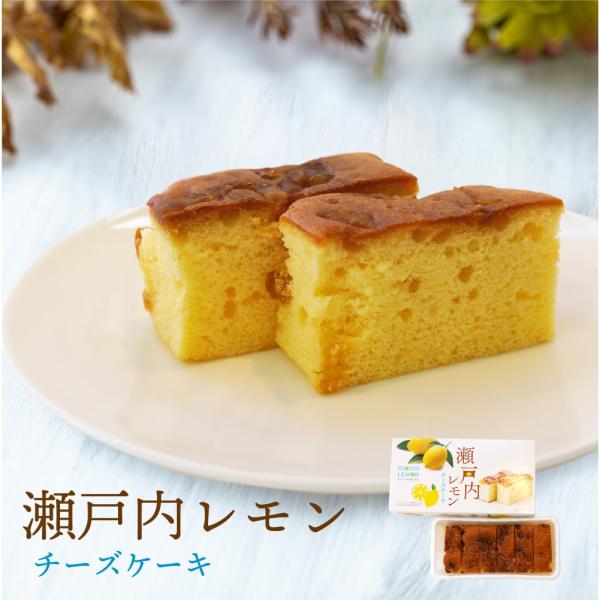 「瀬戸内レモンチーズケーキ」は、濃厚なレモンペーストと広島県産の新鮮なレモン果汁を贅沢に使用した、爽やかな風味が特徴のチーズケーキです。クリーミーなチーズと酸味のあるレモンが絶妙に調和し、一口食べるごとにフレッシュな味わいが広がります。夏の...