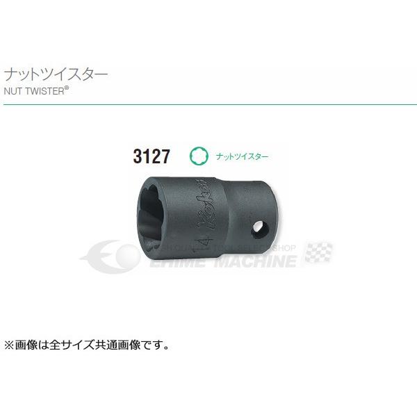 特殊なツイスト形状により、完全に角が潰れてしまったようなボルト・ナットにもガッチリと喰いつき、簡単に取り外すことができる取り外し専用ソケットです。破損したボルト・ナット以外にもキャップボルトやスタッドボルト、特殊形状のボルトに対応可能です。...