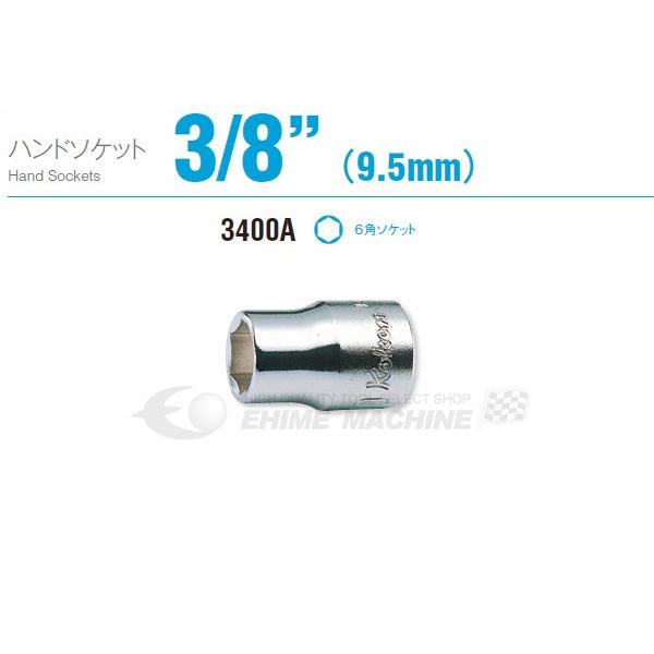 ■型式：3400A-5/8■メーカー：ko-ken（コーケン/山下工業研究所）■長さ：28mm■重量：42g