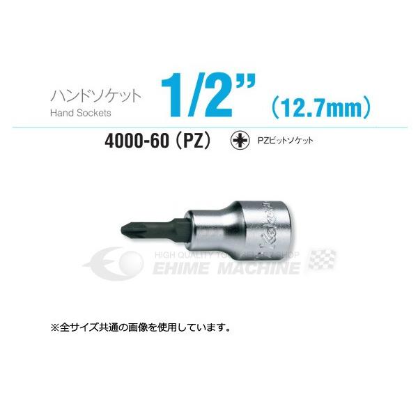■型式：4000-60(PZ)3■メーカー：ko-ken（コーケン/山下工業研究所）■長さ：60mm■重量：65g