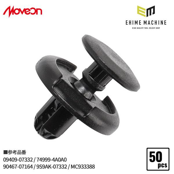 50個入りクリップです。  【使用車種】'04〜'09 MRワゴン / '04〜'09 ツイン / '05〜'09 ワゴンR / '05〜'09 エスクード / '05〜'09 エリオ / '07 パレット / '08 ラパン / '08 ...