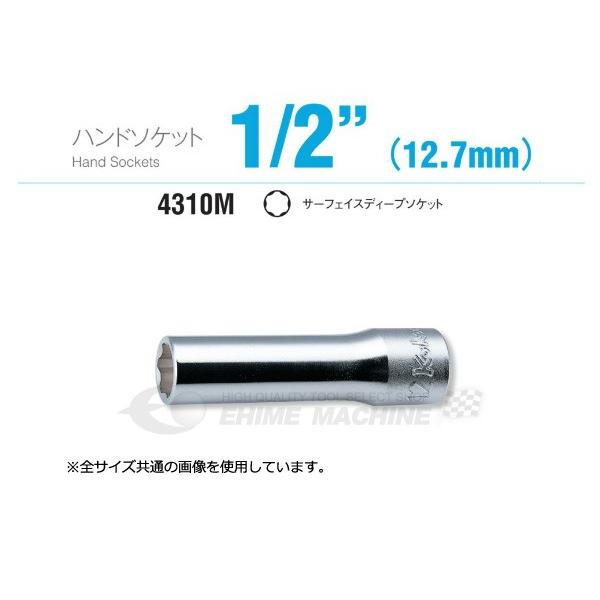 ■型式：4310M-29■メーカー：ko-ken（コーケン/山下工業研究所）■長さ：77mm■重量：334g
