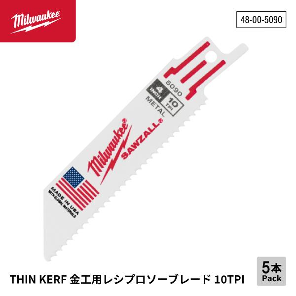 THIN KERF 金工用レシプロソーブレード 10TPI 101mm[5本パック]  【用途】 鋼管の設置、撤去、鉄筋、アングル材の切断、自動車解体、各種金属の切断  【仕様】 メーカー：ミルウォーキーツール・ジャパン 品番：48-00-...