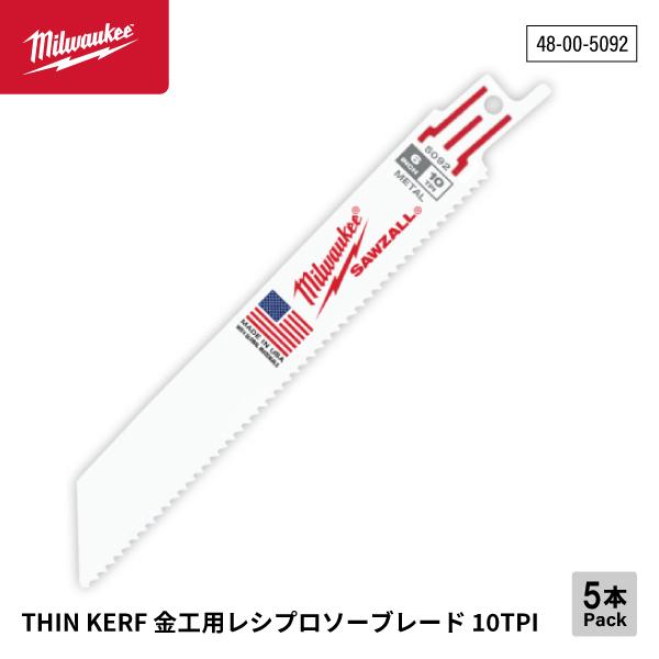 THIN KERF 金工用レシプロソーブレード 10TPI 152mm[5本パック]  金属切断用(薄刃)THIN KERFシリーズ  【用途】 鋼管の設置、撤去、鉄筋、アングル材の切断、自動車解体、各種金属の切断  【仕様】 メーカー：ミ...
