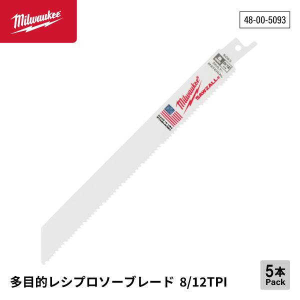 多目的レシプロソーブレード 8/12 TPI 203mm[5本パック]  多目的用 MULTI MATERIAL シリーズ  【用途】 木材や釘入り木材、複合材、プラスチック、鉄・非鉄金属、鋳鉄の切断、解体作業、PVC管の切断  【仕様】 ...