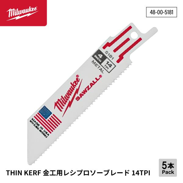 THIN KERF 金工用レシプロソーブレード 14TPI 101mm[5本パック]  金属切断用(薄刃)THIN KERFシリーズ  【用途】 鋼管の設置、撤去、鉄筋、アングル材の切断、自動車解体、各種金属の切断  【仕様】 メーカー：ミ...