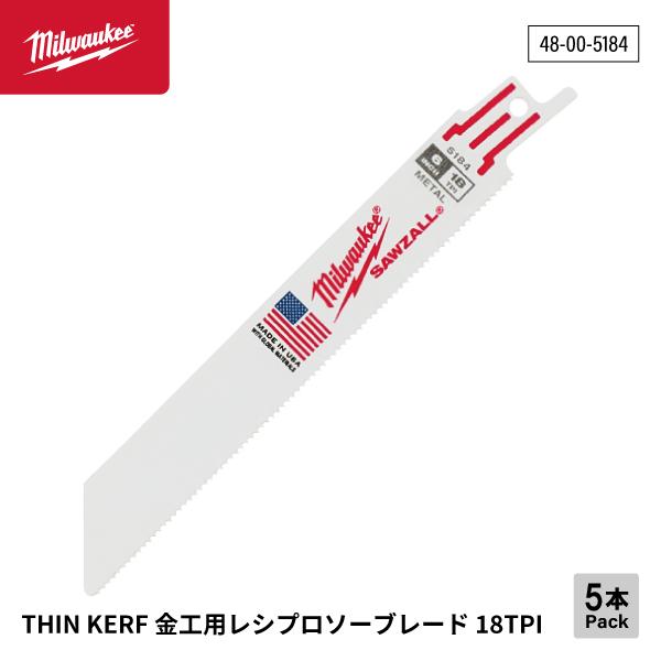 THIN KERF 金工用レシプロソーブレード 18TPI 152mm[5本パック]  金属切断用(薄刃)THIN KERFシリーズ  【用途】 鋼管の設置、撤去、鉄筋、アングル材の切断、自動車解体、各種金属の切断  【仕様】 メーカー：ミ...