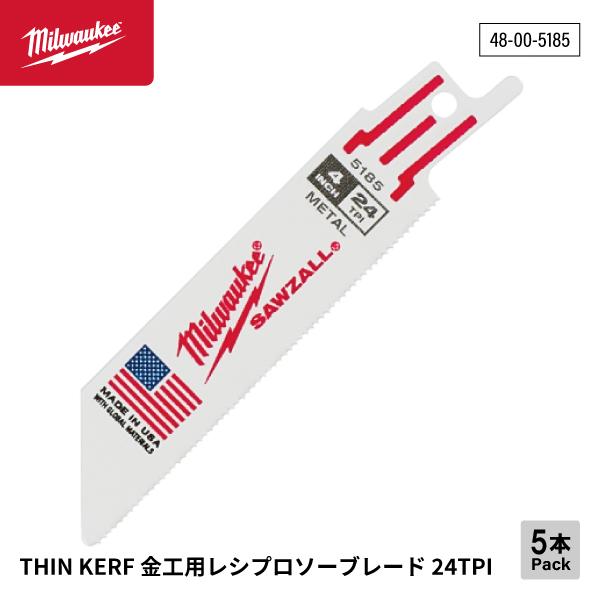 THIN KERF 金工用レシプロソーブレード 24TPI 101mm[5本パック]  金属切断用(薄刃)THIN KERFシリーズ  【用途】 鋼管の設置、撤去、鉄筋、アングル材の切断、自動車解体、各種金属の切断  【仕様】 メーカー：ミ...