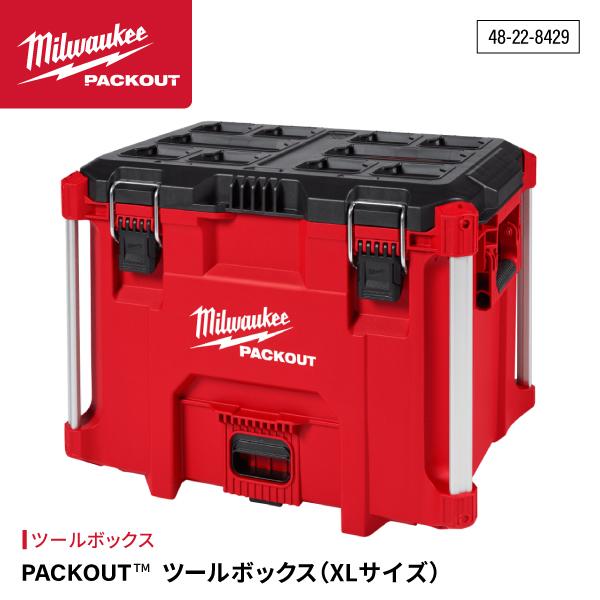 ミルウォーキー PACKPPUT（パックアウト）システムを採用したツールボックス！  すべてのPACKOUT(パックアウト)収納ボックスと連結可能！ 自由に組み合わせられる、モジュラーシステム。 シリーズの分かりやすい互換性を重視している、...