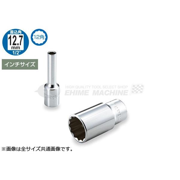 ボルトが突き出したナットを回すのに最適です。深い箇所のナットにも最適です。用途：ボルト・ナットの締付け・緩め作業用。【仕様】差込角(mm)：12.7対辺寸法(インチ)：1-3/16全長(mm)：83対辺形状：12角インチサイズ質量：370g...