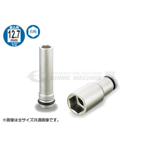 外観品質と防錆力の向上を図った無電解メッキ仕様のインパクト用ソケットです。Ｏリング仮置き構造により、レンチにインパクト用ソケットを着脱する際にＯリングを一旦溝に仮置くことで作業性を向上させています。用途：ボルト・ナットの締付け・緩め作業用。...