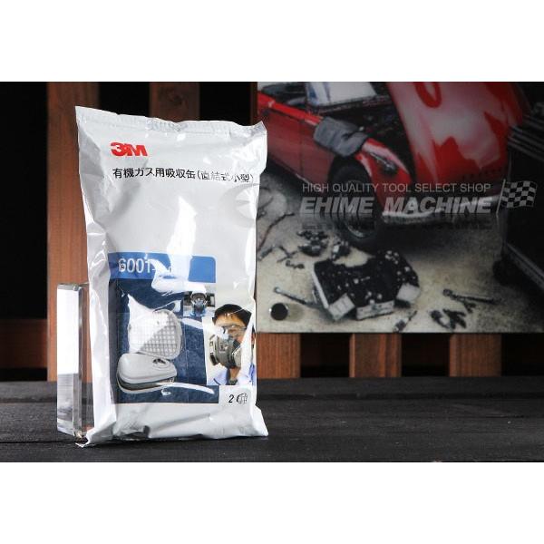 仕様：●対象ガス：有機ガス●通気抵抗(Pa)：220以下●粒子捕集効率(%)：-●製造国：韓国●構成：ろ過材なし●国家検定区分：-●適合マスク：面体6000・6000F・6500FF-4Wシリーズ●国家検定合格品（第TN263号）●除毒能力...