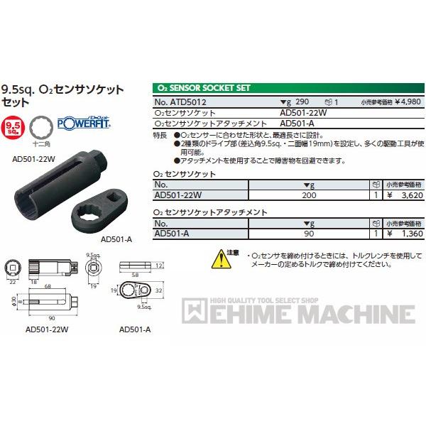 KTC O2センサソケット AD501-22W :AD501-22W:EHIME MACHINE - 通販 - Yahoo!ショッピング