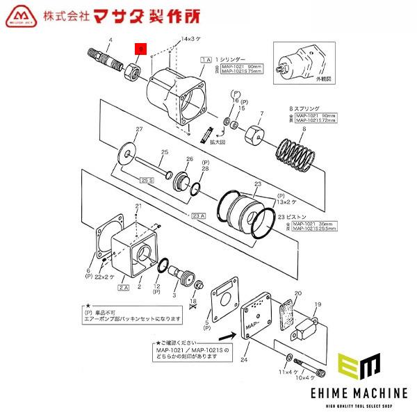メーカー直送品のため ※商品代引き不可 ※日時指定不可 ※買い合わせ不可  ご選択の場合→キャンセル処理となります （キャンペーンポイント・クーポン等への保証不可）   MASADA AHP-35 門型油圧プレス用エアーポンプパーツ  【 ...