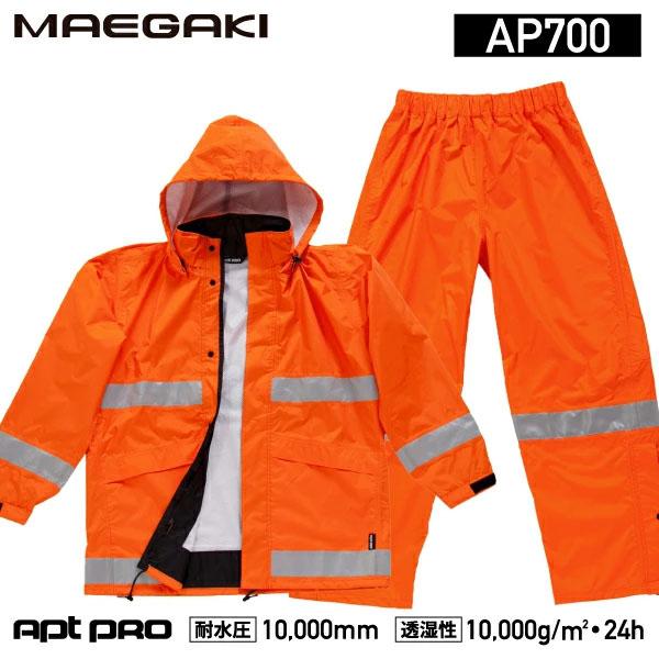 ヘルメット専用インナーフード(標準装備)の採用により、後頭部分と側面部分の雨の侵入を抑え、視界と音を確保します。メットインフードは襟ぐりに収納可。通常フード付き。袖、胸、裾、膝下に高輝度反射帯を採用し、あらゆる角度からの視認性を高め、作業時...