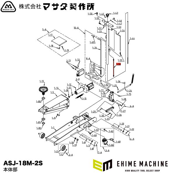 メーカー直送品のため※商品代引き不可※日時指定不可※買い合わせ不可ご選択の場合→キャンセル処理となります（キャンペーンポイント・クーポン等への保証不可）MASADA 低床エアーガレージジャッキ ASJ-18M-2S用部品です。■型式： AS...