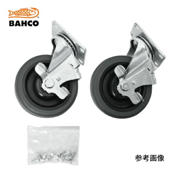 メーカー名：BAHCO（バーコ）商品名：BAHCO 自在キャスター 2個入り ロールキャブ用アクセサリー※ご入金確認後、6~8営業日での出荷予定となります。