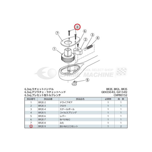 ネコポス発送の場合※お届け日時指定はご利用頂けません※代金引換でのご利用は頂けません※ただし通常品(ネコポス対象外の商品)と買い合わせた場合は、上記の限りではございませんKTCの6.3sq.（1/4）ラチェットハンドルBR2E用皿小ねじ2コ...
