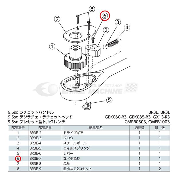 ネコポス発送の場合※お届け日時指定はご利用頂けません※代金引換でのご利用は頂けません※ただし通常品(ネコポス対象外の商品)と買い合わせた場合は、上記の限りではございませんKTC 9.5sq. ラチェットハンドルBR3E用なべ小ねじ BR3E...