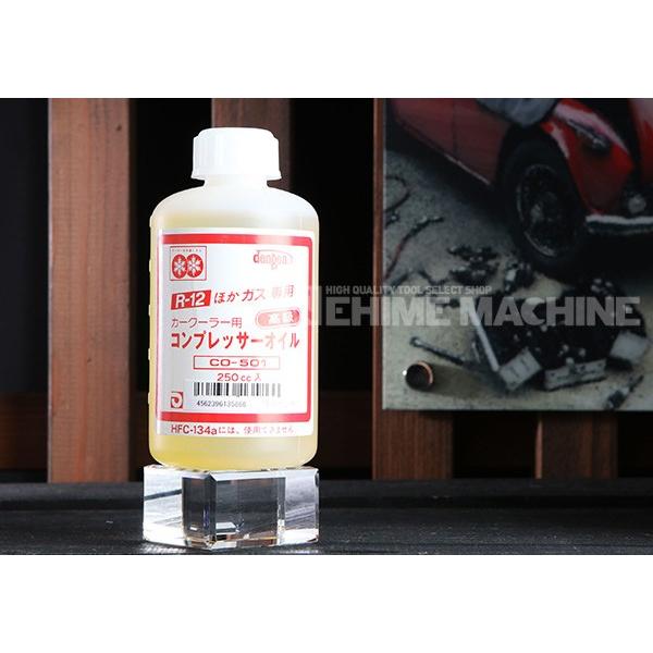 デンゲン CO-501 R-12用コンプレッサーオイル 250cc 高純度 5GS同等 JAN:4562396135866R-12(旧フロン)用の高純度コンプレッサーオイル(5GS同等オイル)です。R-12車両のエアコン整備・オイル補充に使...