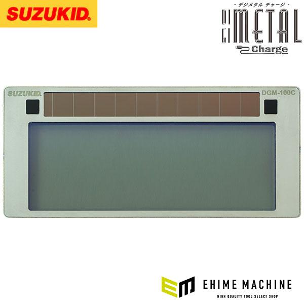 見やすさと使いやすさを一段引き上げた、充電式デジタル液晶カートリッジ。スズキッド DGM-100C 充電式液晶カートリッジ デジメタルチャージは、遮光前遮光度#2.0の明るい視界と、USB充電式の扱いやすさを両立した溶接面用液晶カートリッジ...