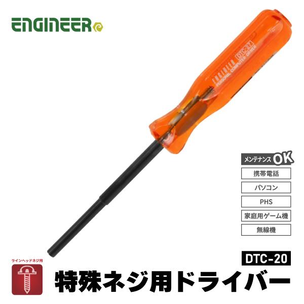 特殊形状のねじなどに使用できます。用途：携帯電話、PHS、無線機、パソコン、家庭用ゲーム機器等のあらゆるメンテナンスなどに。■形状：ラインヘッド■先端外径(mm)：φ4.5■先端内径(mm)：3.6■全長(mm)：190■軸長(mm)：90...
