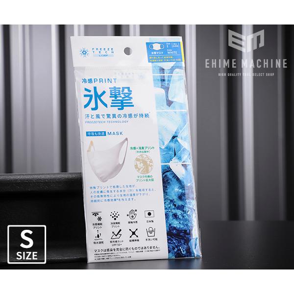 ネコポス発送の場合※お届け日時指定はご利用頂けません※代金引換でのご利用は頂けません※ただし通常品(ネコポス対象外の商品)と買い合わせた場合は、上記の限りではございません夏場などの飛沫感染防止抑制を目的としたエチケット用に。接触冷感生地のエ...